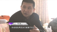 男子被骗都被曝光了,哪料他还自欺欺人,坚信自己没有被骗