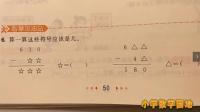 小学数学二年级同步课堂 学过了万以内的加减法 这些算式谜要练习