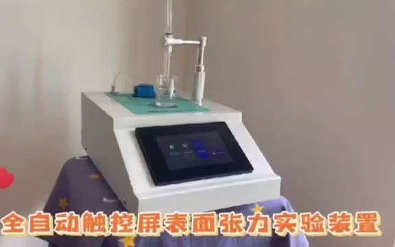 南京南大万和物化实验教学仪器DMPY-3D表面张力测定实验装置特点...