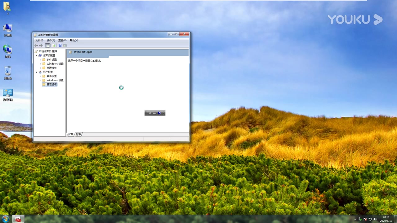 Windows 7如何解决修改桌面后计算机重启又回到初始状态?_超清(...