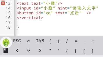 autojs教学-ui基础控件