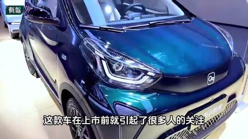 奇瑞放大招!5.99万微型车颜值超MINI,代步接娃成街头焦点