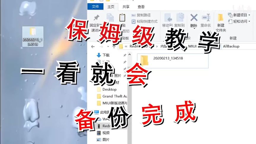 MIUI的备份教程,保姆级,没有最新的小米手机了