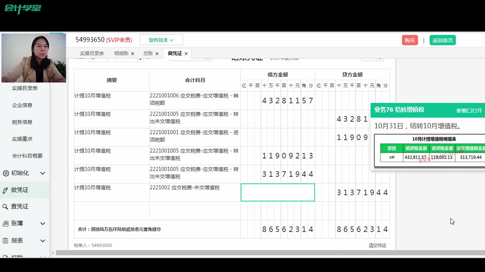软件会计处理_用友软件会计科目_购财务软件会计科目