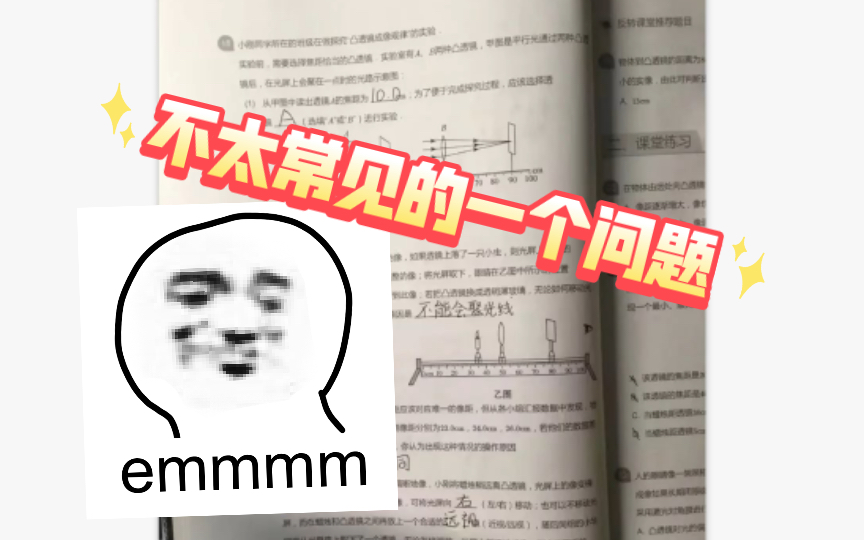 答疑:初中物理:凸透镜成像规律实验没怎么遇到过的问题