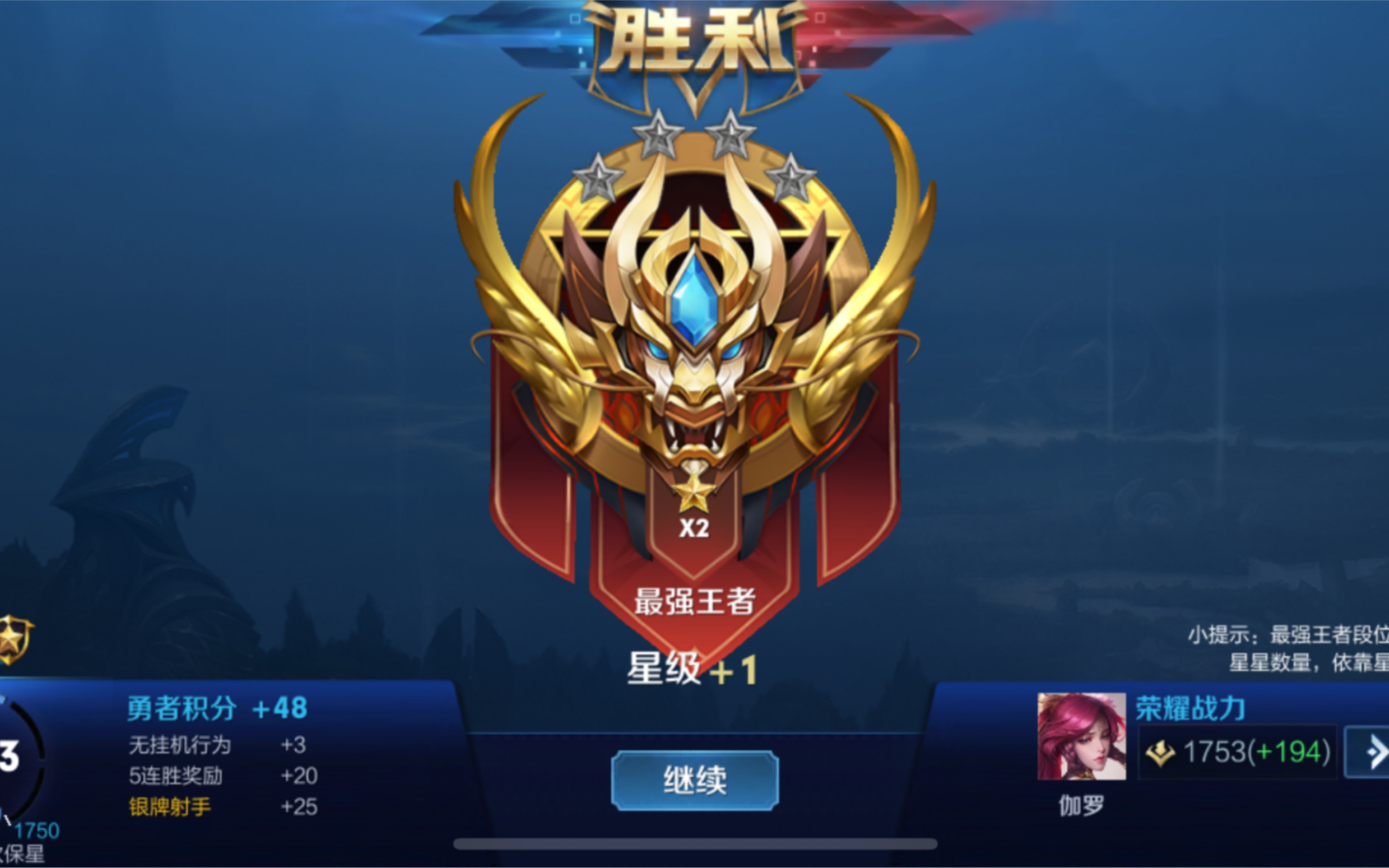 王者荣耀微信区的排位还是挺好玩儿的鸭!