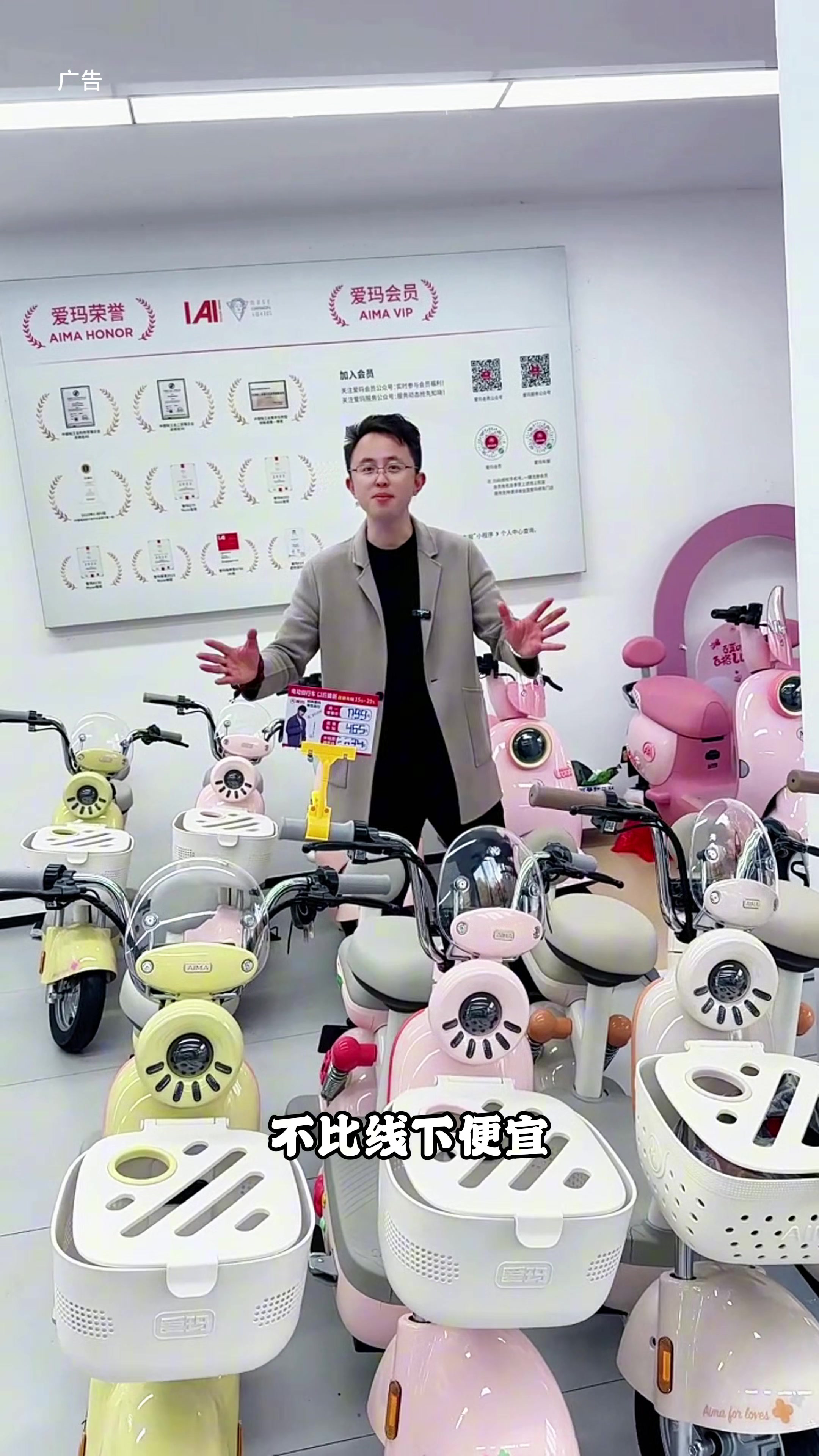 爱玛电动车 #性价比超高 #电动自行车 #智能电动车 #安全骑行 #代步...