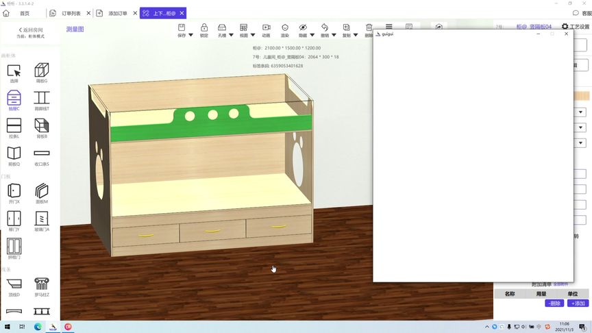 #定制家具 #全屋定制工厂 #画图 #教程 #柜柜软件教学