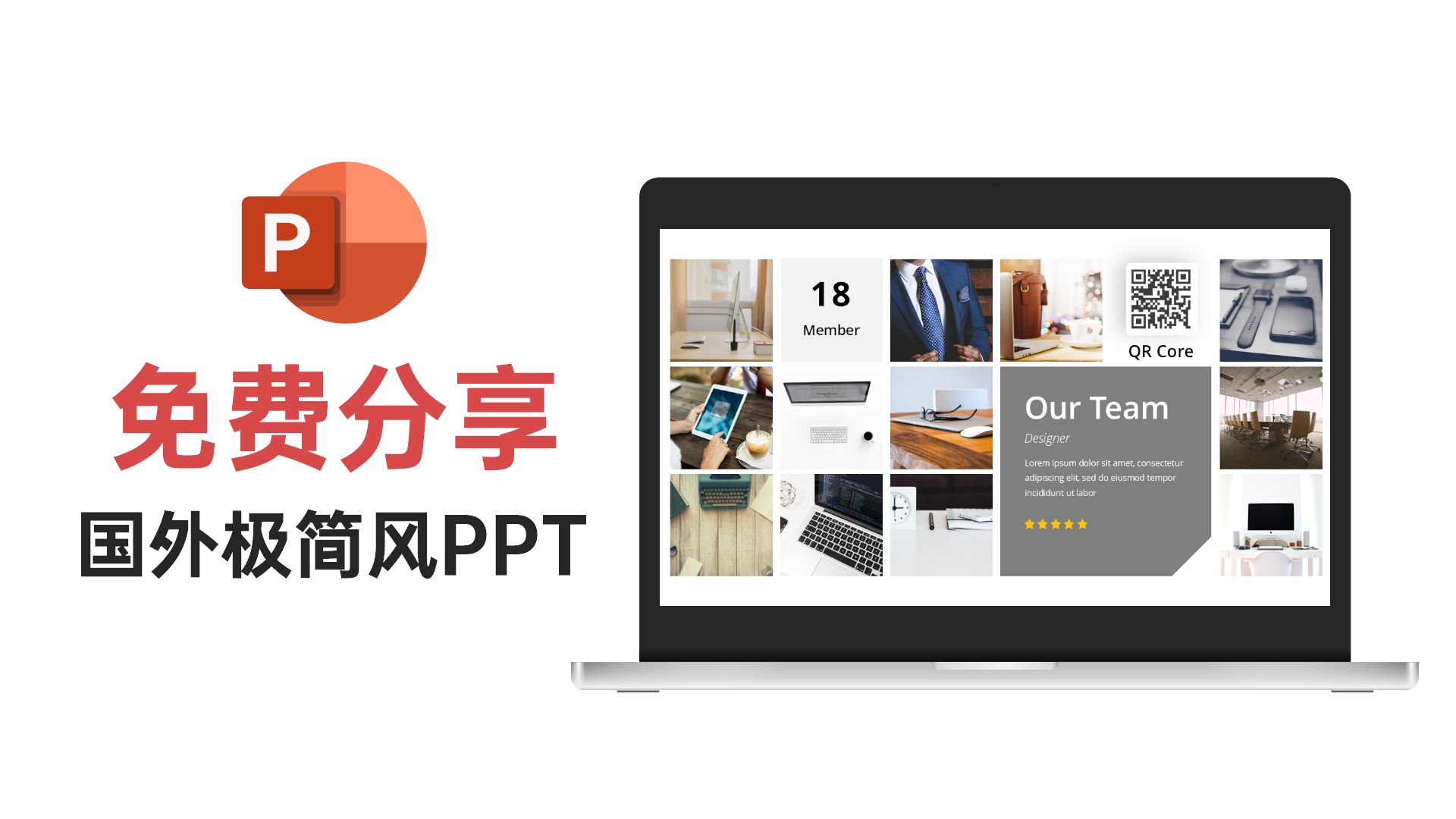 【免费分享】国外高级感极简风多排版66页PPT模板