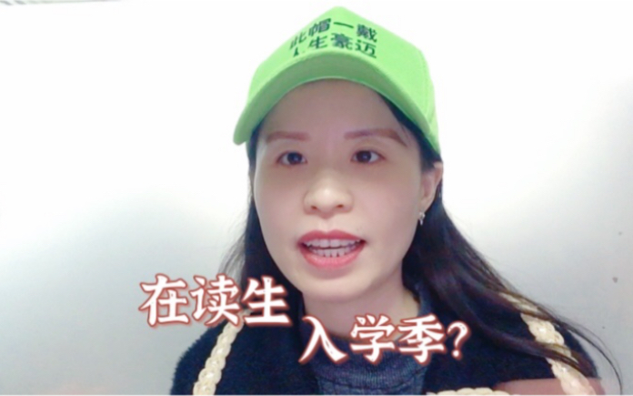 在读预计毕业生出国留学,该如何规划入学时间?可以没毕业就入读国外...