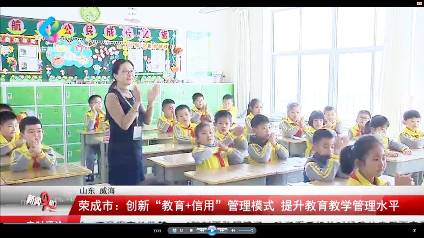 诚信校园行,信用伴我行!荣成市着力提升教育教学管理水平!