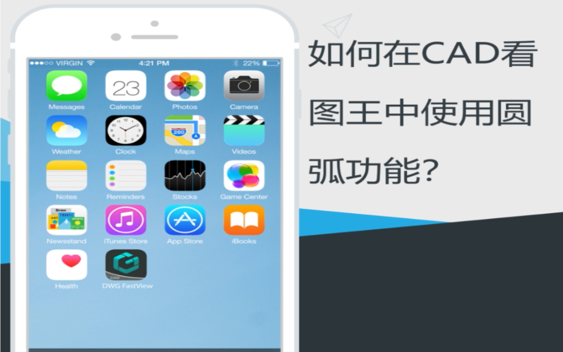 如何在cad中使用圆弧功能?