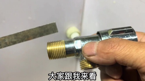 钢锯条在角阀的丝扣上划几道?生料带全部吃进去,安装上滴水不漏