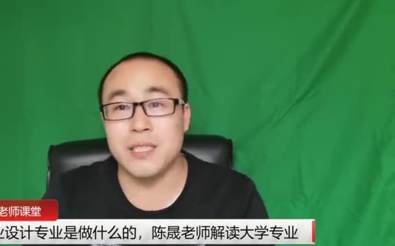 【就业前景】工业设计专业的就业方向和前景如何?