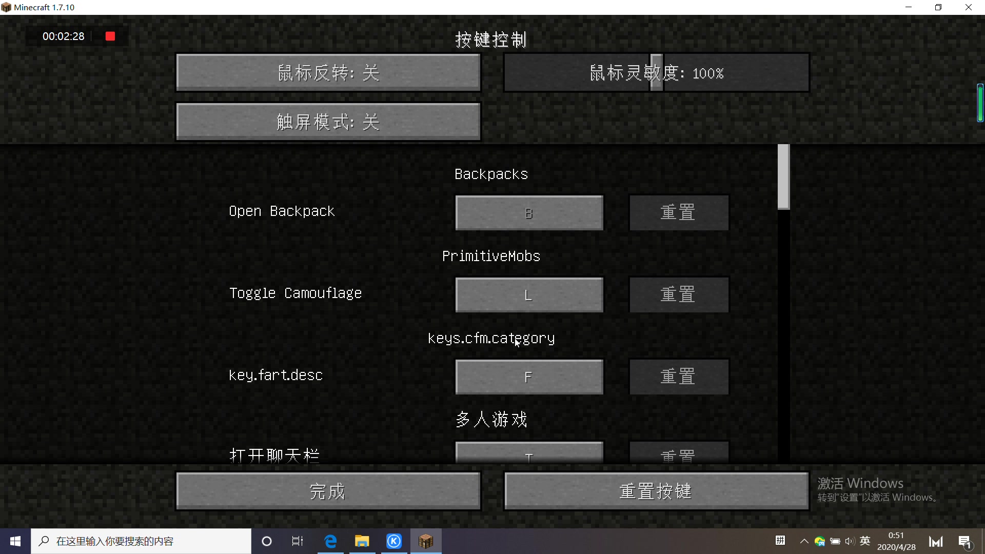 我的世界:暮色森林第负一期,编号#02