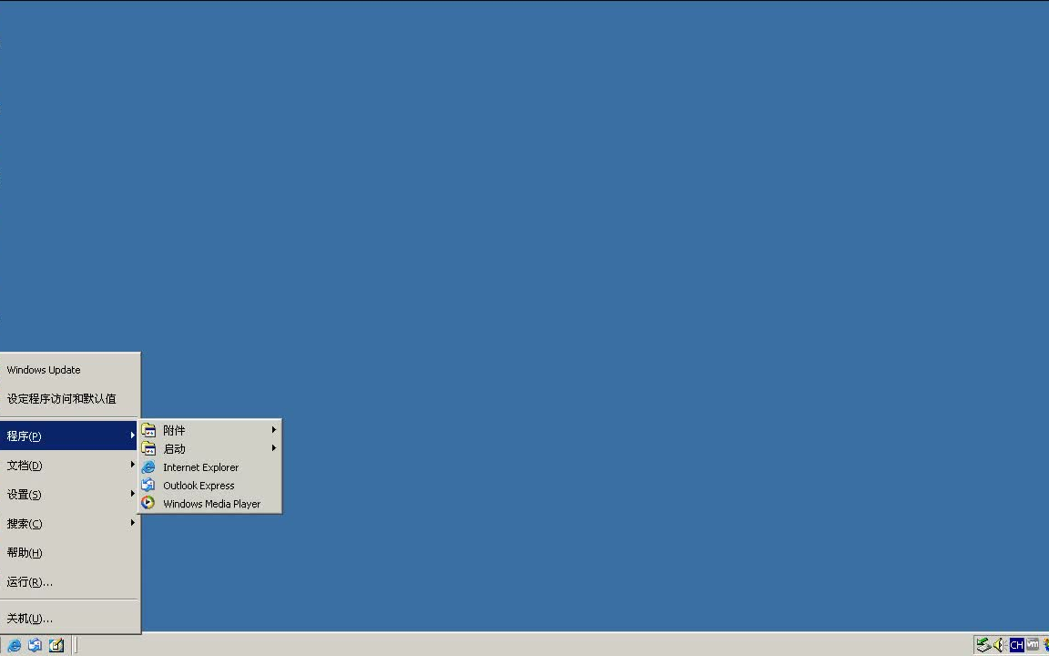 【作死】当你删除Windows2000的System32文件夹会发生什么
