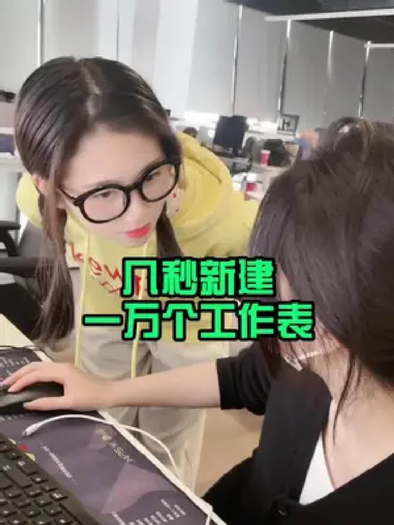 几秒就新建一万个工作表?#办公技巧 #wps #表格