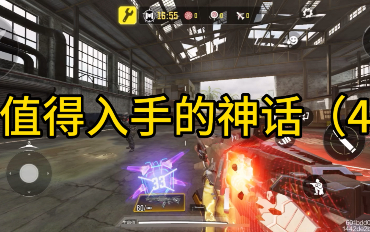 神话武器排名来了!_使命召唤手游