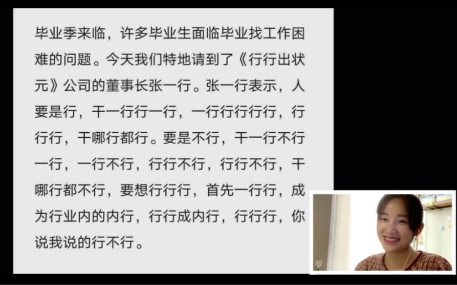 今天也给大家表演个绕口令吧