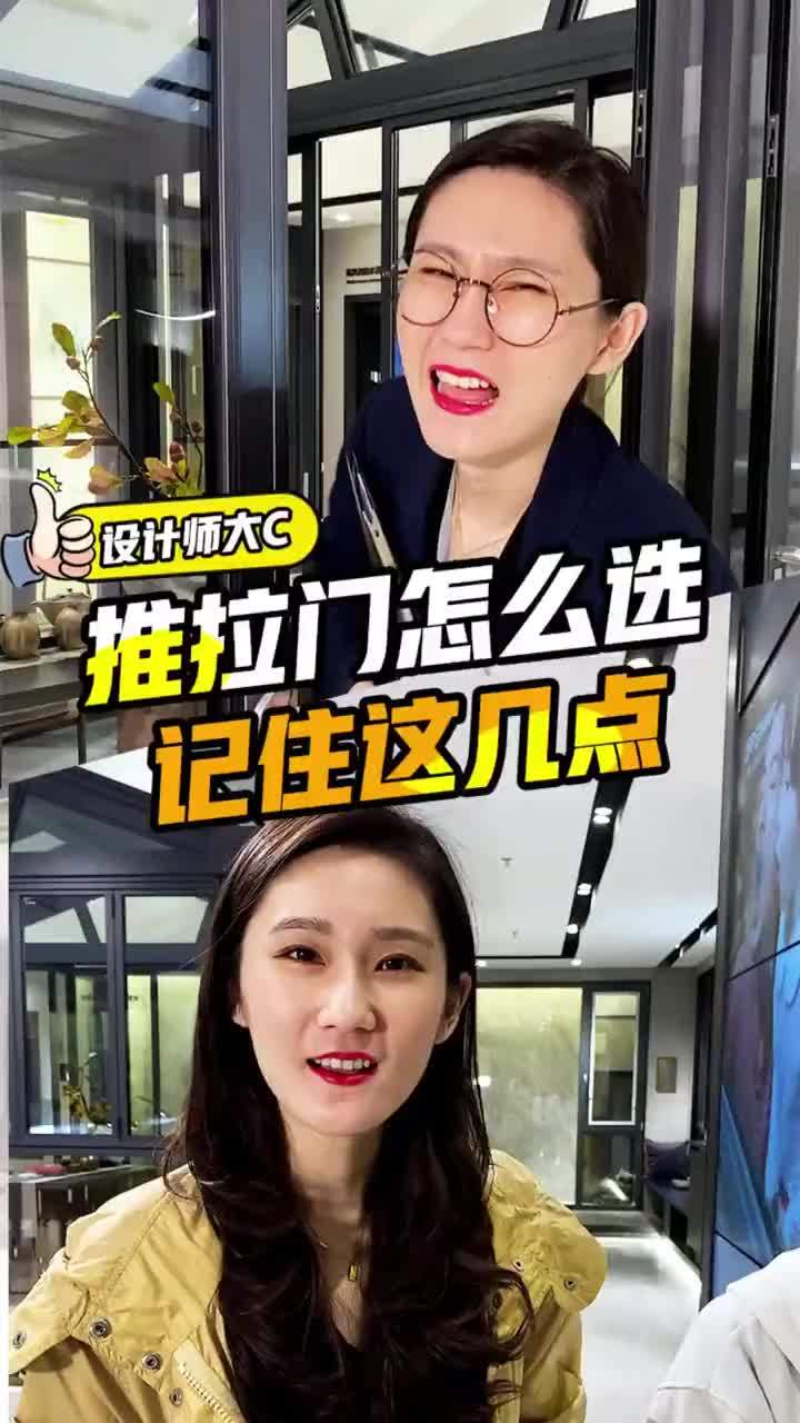 原来推拉门还有这些猫腻买门前先记好视频里