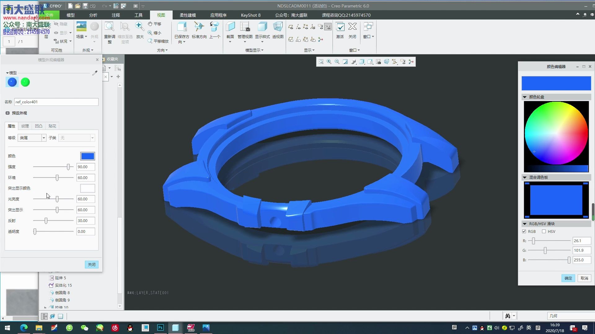 Creo6.0中级模型11号建模_CAD建模第3节_0_B站公开视频