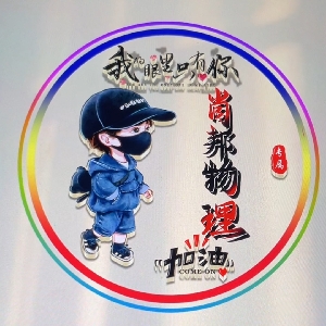 肖邦物理 