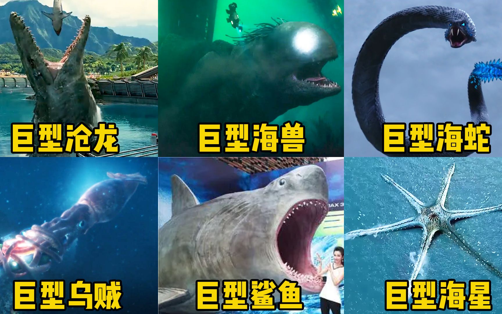 盘点电影中的巨型海洋动物,哪个更厉害?巨型乌贼一年都吃不完