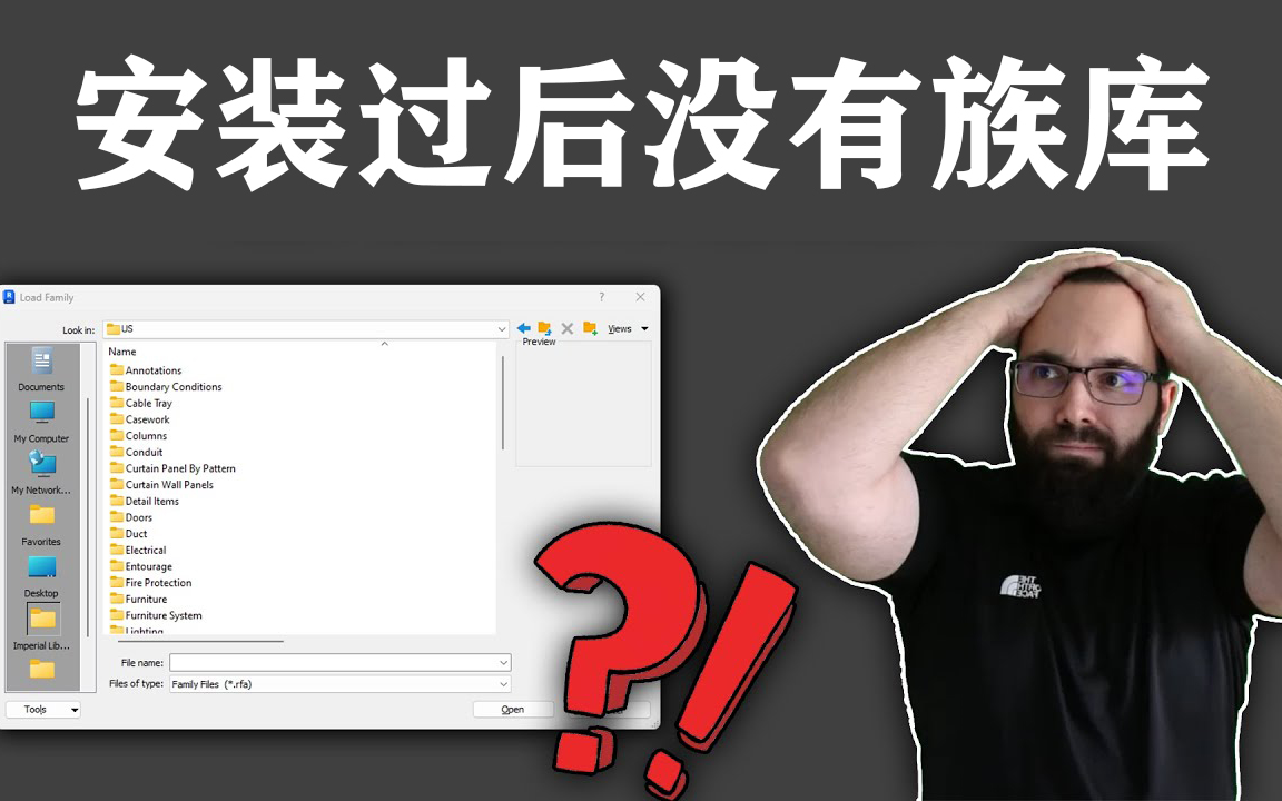 Revit 2024 安装过后缺少族库?!怎么办?- 解决方案!