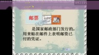 第16课 你会设计邮票吗_第一课时(苏少版二年级下册)_T1227443