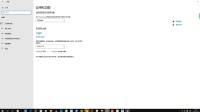 Windows 10如何安装古吉拉特语补充字体