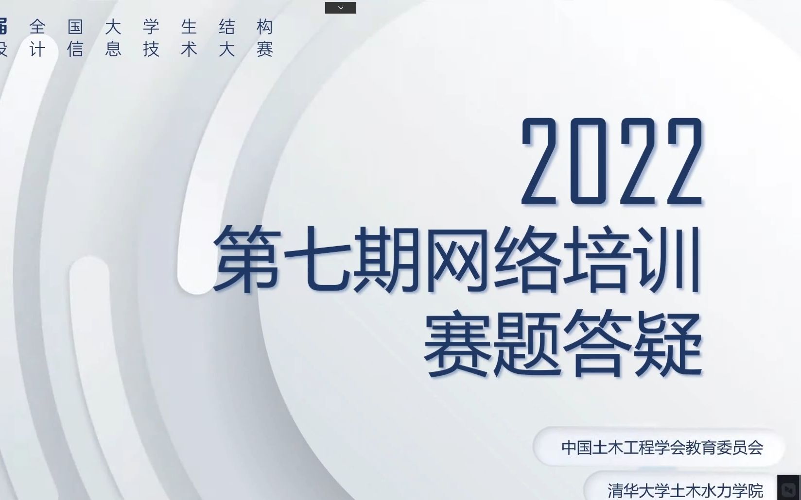 第五届全国大学生结构设计信息技术大赛第七期——作品重难点以及...