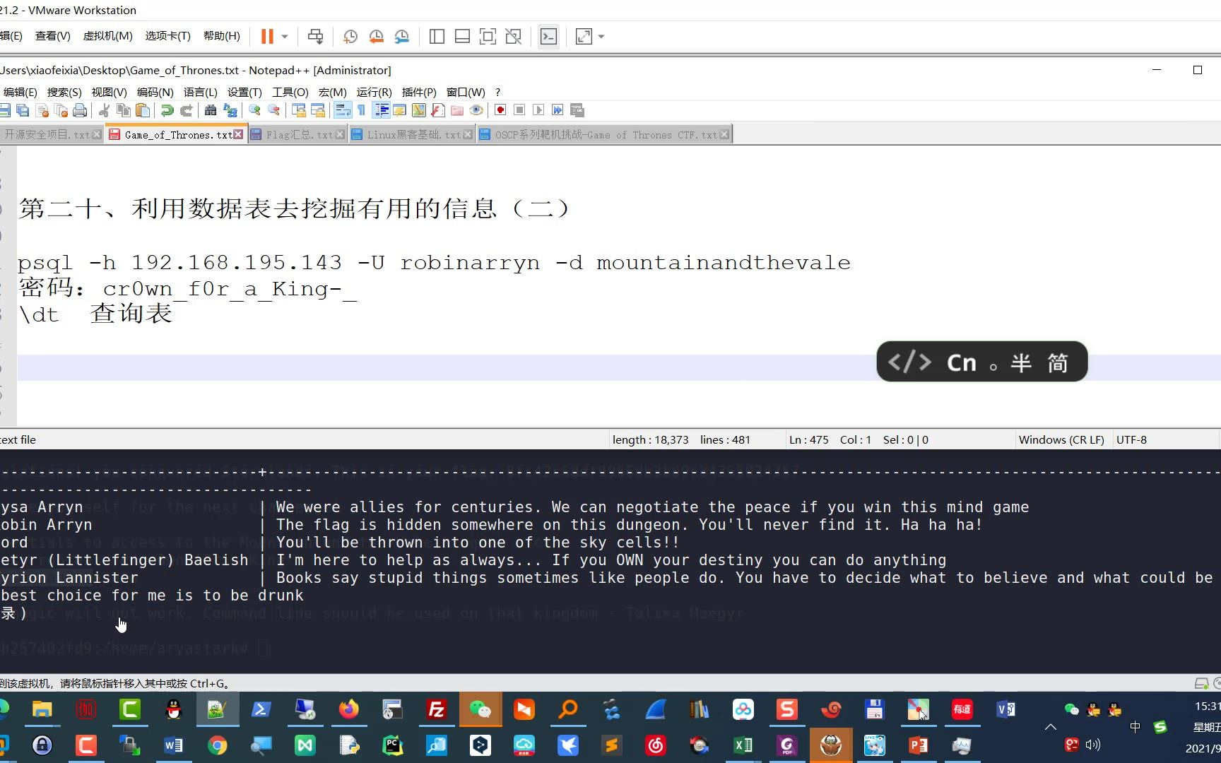 小飞侠-CTF挑战-Game of Thrones CTF大揭秘-20-利用数据表去挖掘...
