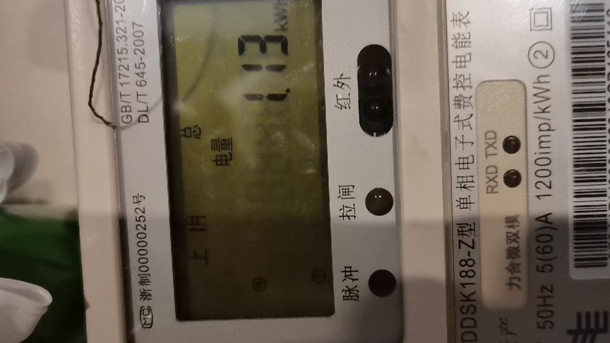 求助,谁知道电表度数怎么看?