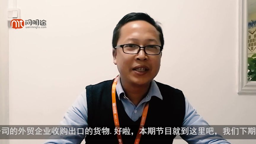 问明途财务讲解出口退税:出口货物免税但是不退税有哪些