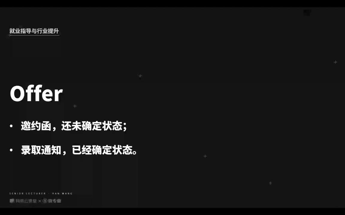 Z4628-BPEA私募学院-(三)金融商务谈判全流程解析第二讲