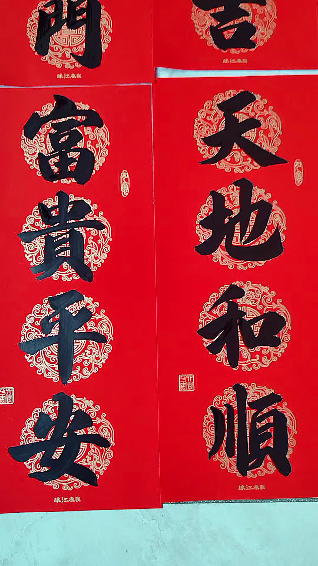 #何以解忧,唯有订单。#手写对联定制