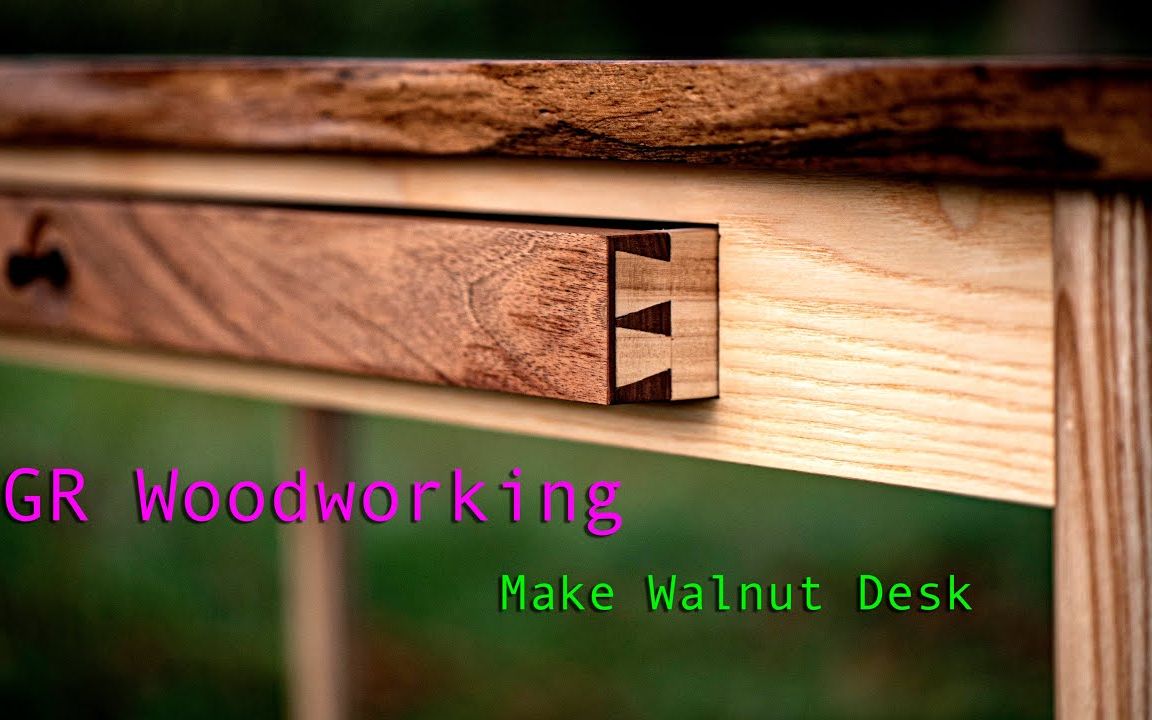 GR木作:制作胡桃木书桌