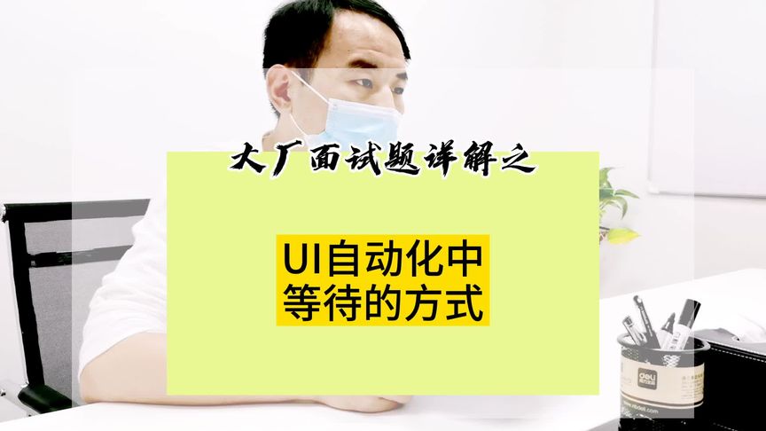 #软件测试工程师 自动化等待的方式,有1,2,3,4.这么多种方法