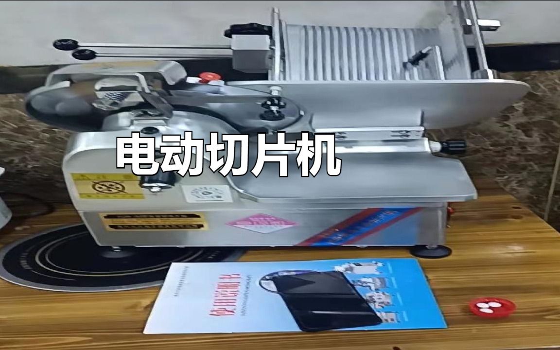 刨片电动切片机:高效快捷的食品切片解决方案