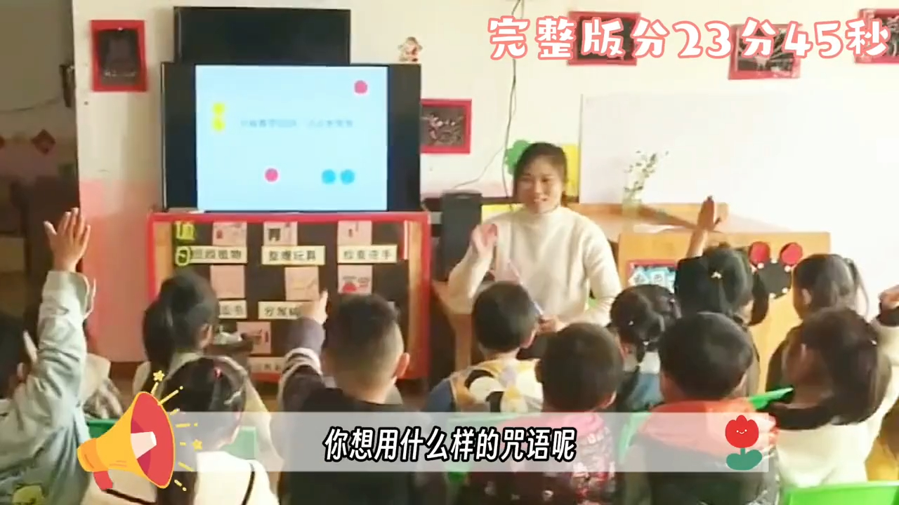 幼儿园中班数学优质公开课 点点变变变 课件ppt教案 有趣好上简单公开...
