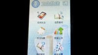 无线条码数据采集器(PDA)系统软件程序开发
