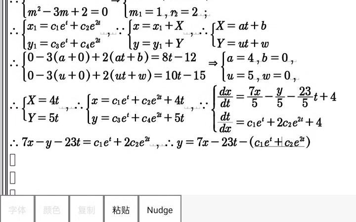 ...非齐次线性方程组zier新题目,高等数学分析微积分calculus待定系数法。