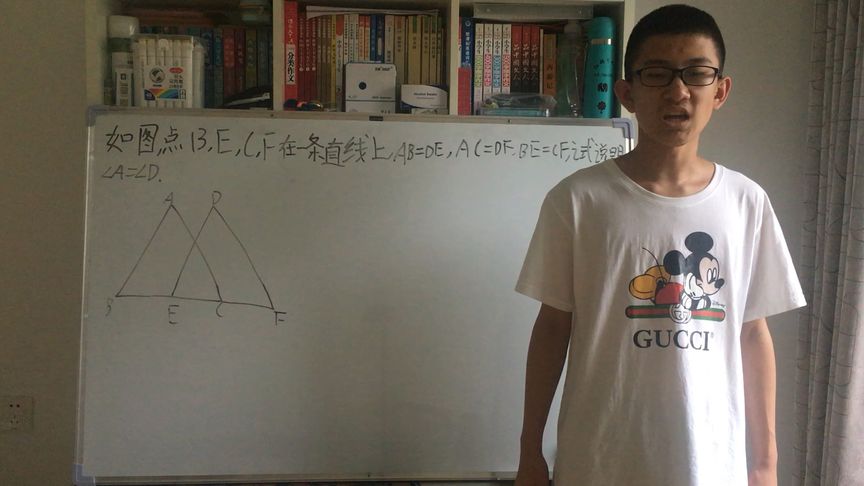 全等三角形的判定:边边边