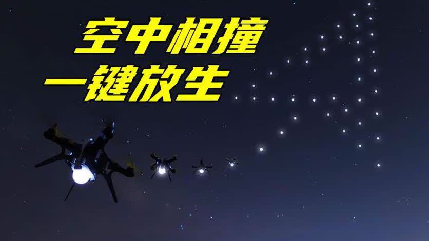 无人机灯光表演会相撞吗?由一键放生悲剧引发的RTK定位技术!
