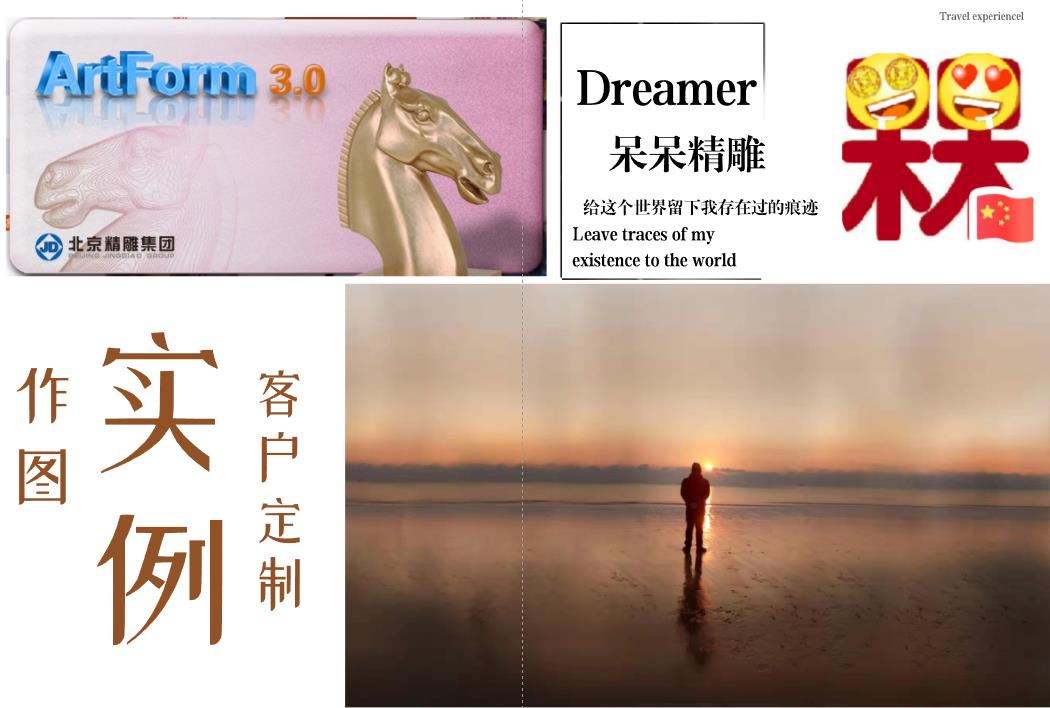 四轴刀路教程傻瓜式一键刀路非弘法软件也不是信诚超级镂空