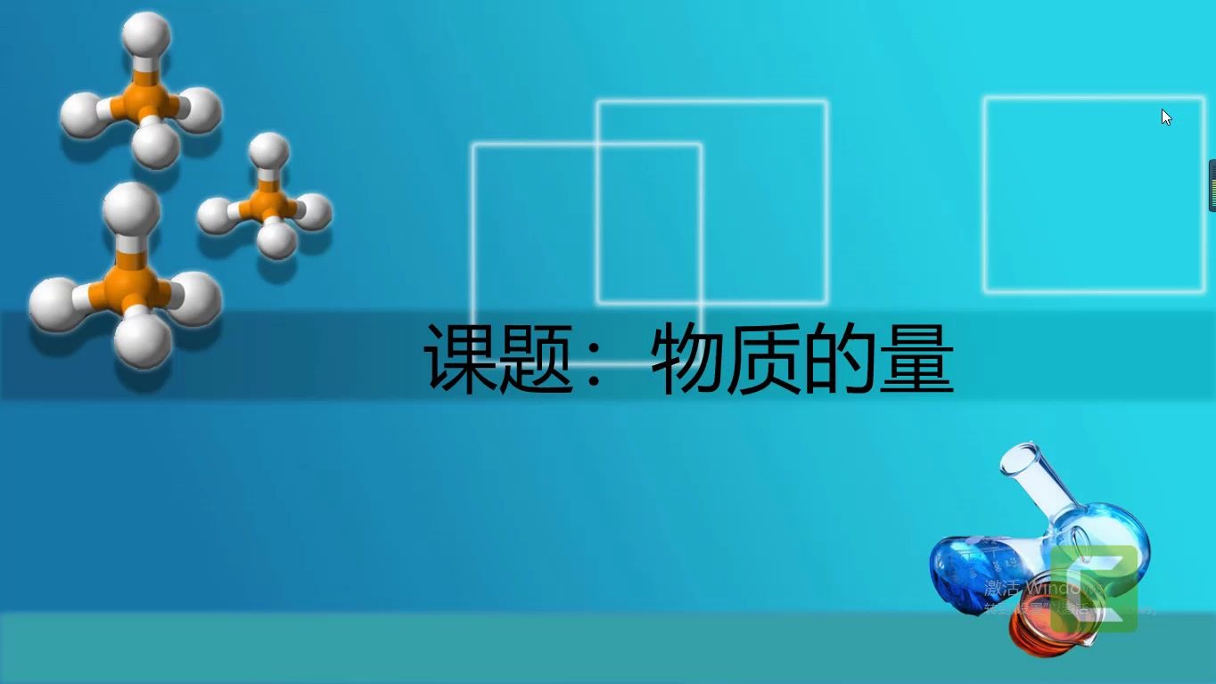 高一化学 物质的量