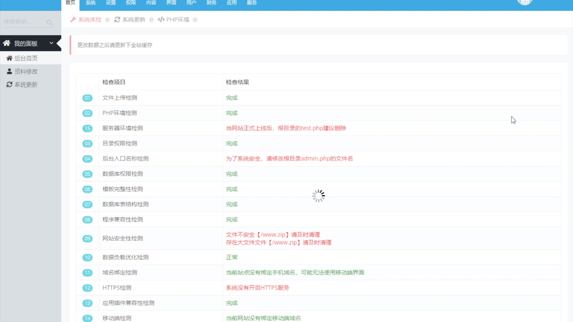 PHP开源CMS-迅睿CMS框架-迅睿CMS在线升级教程