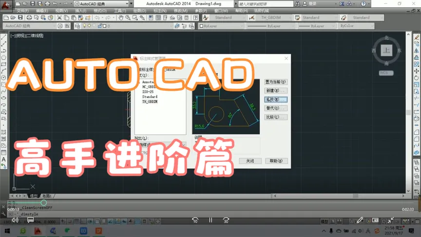 教你让AUTO CAD表格实现计算功能