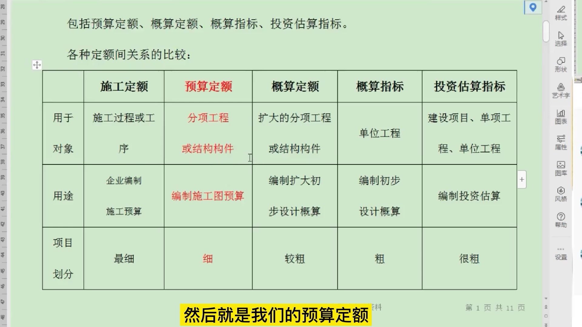深圳安装造价实操学习_造价员学习_零基础入门_自学视频