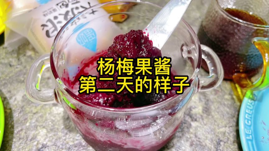 #自制杨梅果酱,这是第二天的样子,消耗杨梅,#杨梅的吃法